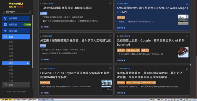 閱讀moneyDj新聞 畫面會閃爍 - XQ全球贏家官方論壇