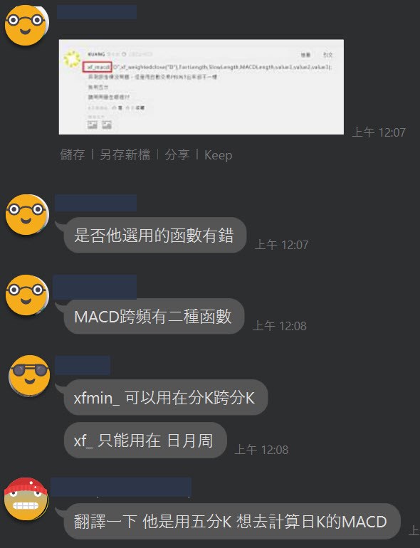 macd 回測跟自動交易不同 - XQ全球贏家官方論壇