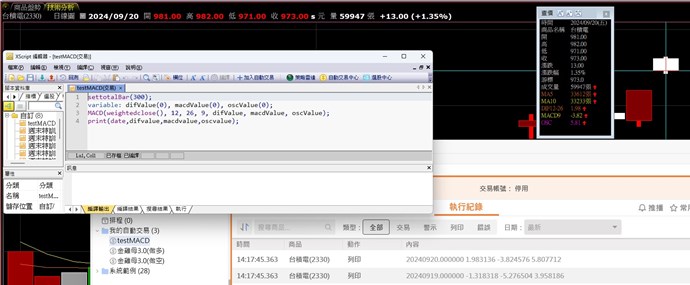 MACD值不一致 - XQ全球贏家官方論壇